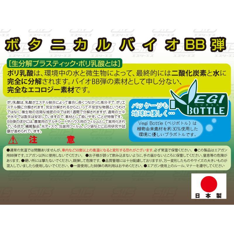 SIIS NATURAL BB 0.2g 2800発入り PGB-05 : GUN SHOP SYSTEM Yahoo!店 - 通販 - Yahoo!ショッピング