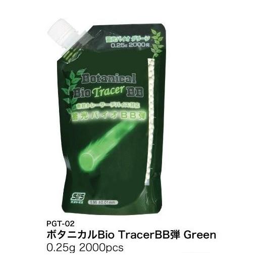 SIIS ボタニカル バイオBB弾 0.25g 2000発 PGT-02 : GUN SHOP SYSTEM Yahoo!店 - 通販 - Yahoo!ショッピング
