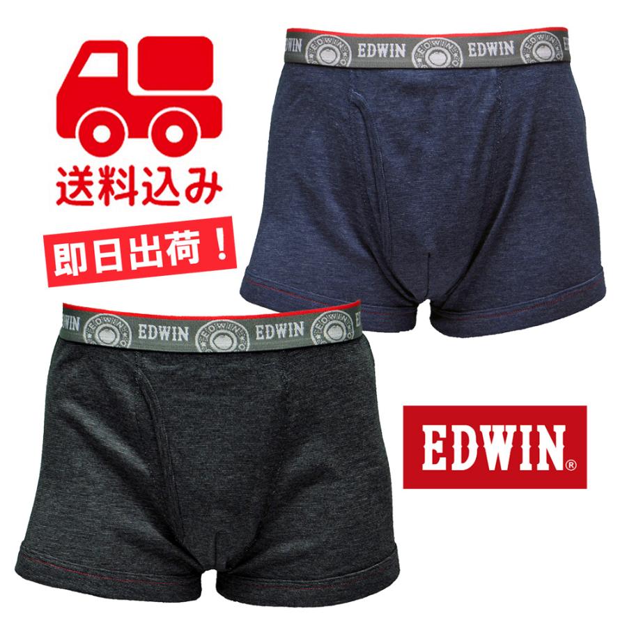 EDWIN（エドウィン） ボクサーパンツ 2枚セット ド定番 無地 8348 : インナータウン - 通販 - Yahoo!ショッピング