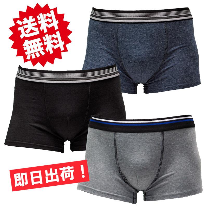 ボクサーパンツ おまかせ 3枚セット 無地 BB23 前あき 綿混 メール便 : インナータウン - 通販 - Yahoo!ショッピング
