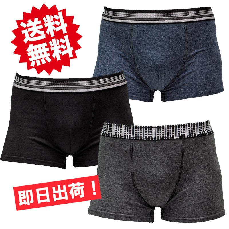 ボクサーパンツ おまかせ 2枚セット 無地 BB2 前あき 綿混 メール便 : インナータウン - 通販 - Yahoo!ショッピング