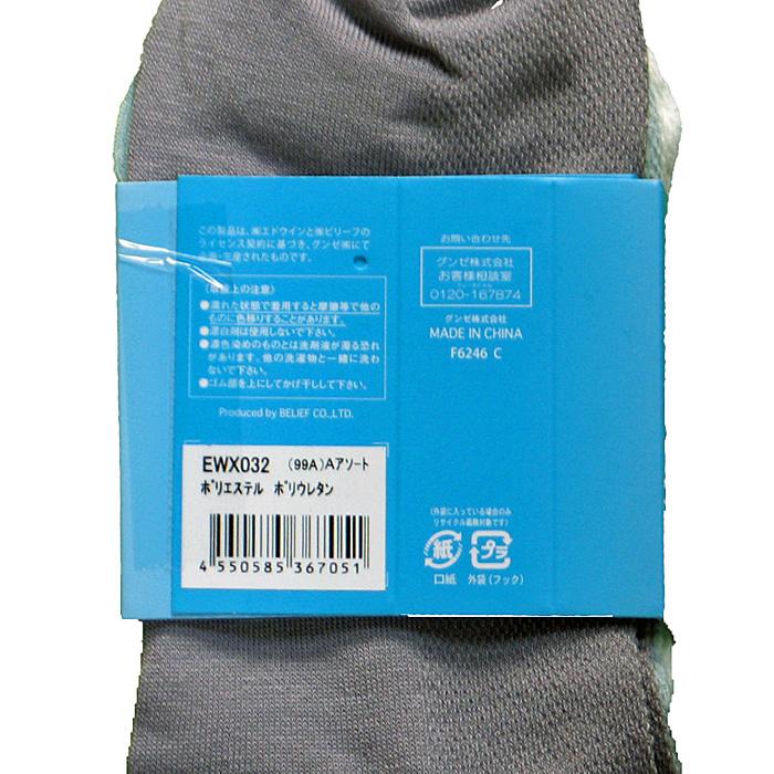 MIZUNO グンゼ EDWIN ショートソックス 3足セット/各色1足 履く珪藻土 EWX032 : インナータウン - 通販 - Yahoo!ショッピング