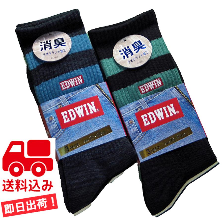 EDWIN（エドウィン） グンゼ クルーソックス 3足セット/各色1足 消臭 EWY001 : インナータウン - 通販 - Yahoo!ショッピング