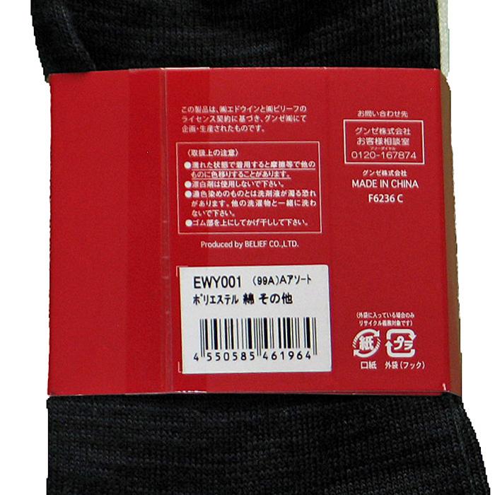 EDWIN グンゼ クルーソックス 3足セット/各色1足 消臭 エドウィン EWY001 : インナータウン - 通販 - Yahoo!ショッピング