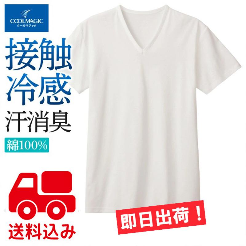 GUNZE グンゼ VネックTシャツ クールマジック 接触冷感 消臭 綿100％ MCA515 : インナータウン - 通販 - Yahoo ...