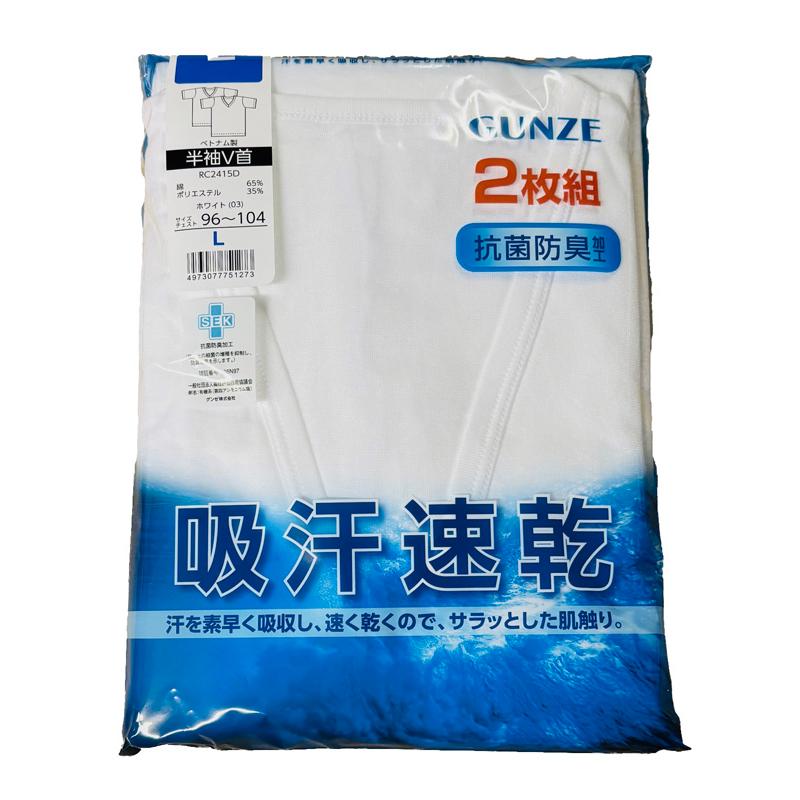 GUNZE グンゼ 吸汗速乾 VネックTシャツ 6枚セット 抗菌防臭 綿混 RC24156 : インナータウン - 通販 - Yahoo!ショッピング