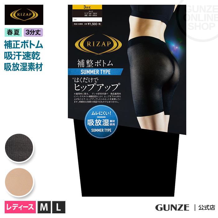 RIZAP ライザップ ガードル レディース 春夏 夏用 補正 グンゼ 3分丈 吸水速乾 美尻 GUNZE RZF131 M-L : グンゼ公式ヤフー店 - 通販 - Yahoo!ショッピング