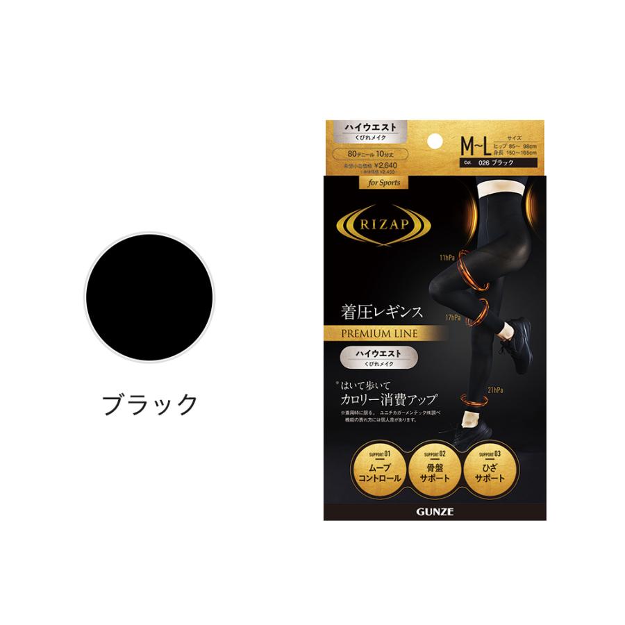 RIZAP ライザップ 着圧レギンス レディース 年間 ハイウエスト 高着圧 補整下着 GUNZE グンゼ M-LL RZF34P : グンゼ公式ヤフー店 - 通販 - Yahoo!ショッピング