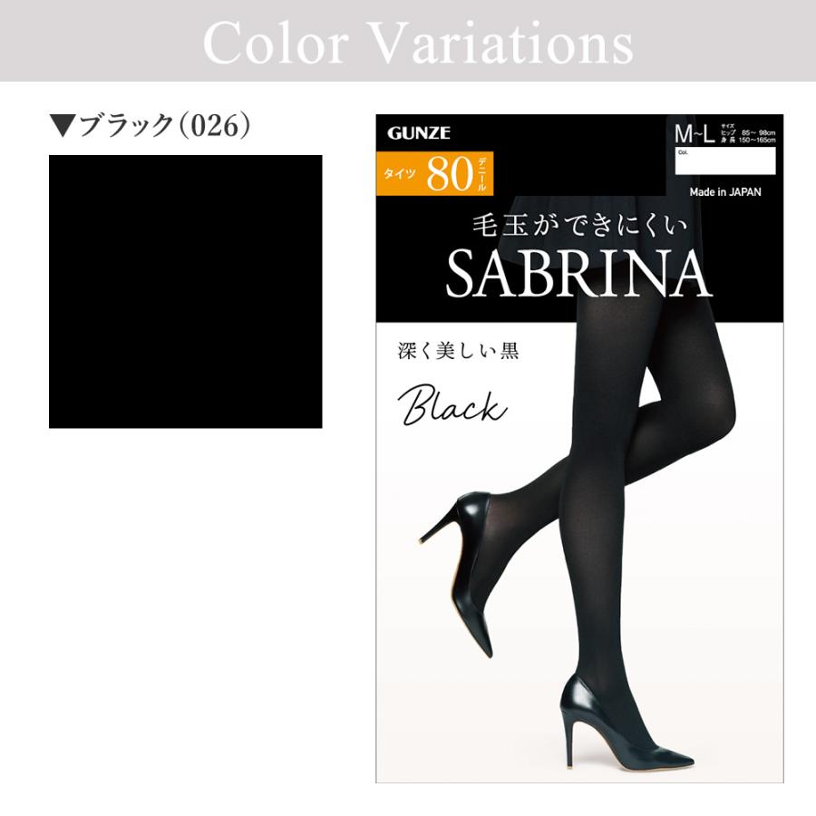 SABRINA（GUNZE） サブリナ 80デニール ブラック タイツ 丈夫 毛玉ができにくい グンゼ 静電気防止 抗菌防臭 レディース GUNZE : グンゼ公式ヤフー店 - 通販 ...