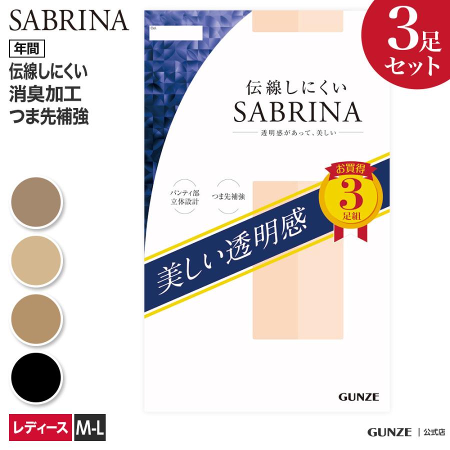 SABRINA（GUNZE） グンゼ サブリナ ストッキング 3足組 セット 透明感 伝線しにくい 婦人 GUNZE SABRINA SP811M M-L : グンゼ公式ヤフー店 - 通販 ...