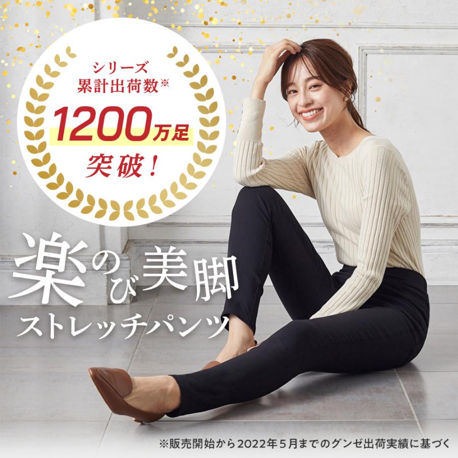Tuche 2日までタイムセール グンゼ ストレートパンツ レディース Tuche 2日までタイムセール グンゼ ストレートパンツ レディース
