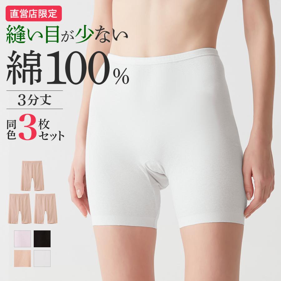 GUNZE グンゼ 3分丈 ボトム レディース 綿100% 下着 ズボン下 婦人インナー 重ねばき 保湿 低刺激 ザグンゼ CK2463 CK24SZ4【ネット限定お得セット】 : グンゼ公式 ...