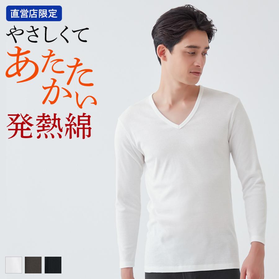 GUNZE グンゼ 長袖 Vネック インナー あったか 日本製 冬 綿100 発熱 メンズ 下着 CK7209 : グンゼ公式ヤフー店 - 通販 - Yahoo!ショッピング