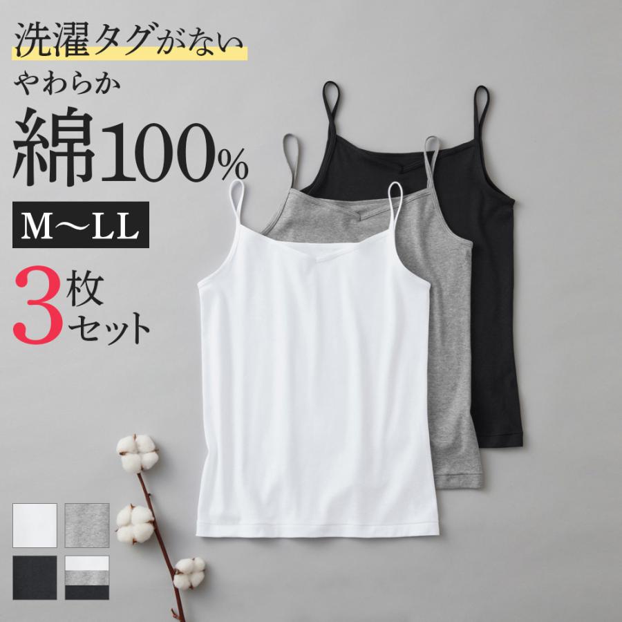 GUNZE グンゼ グンゼベーシック ネット限定 綿100％ キャミソール レディース 3枚組 コットン インナーシャツ GM00563 M-LL : グンゼ公式ヤフー店 - 通販 ...