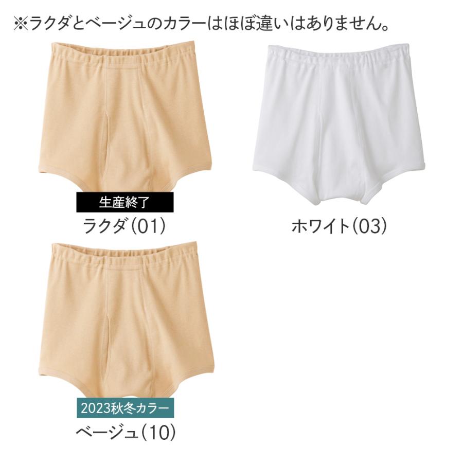 快適工房 3L グンゼ メンズ トランクス 前開き 綿100% 抗菌防臭 日本製 下着 無地 通年 男性 紳士 高齢者 GUNZE 爆買 : グンゼ公式ヤフー店 - 通販 - Yahoo!ショッピング