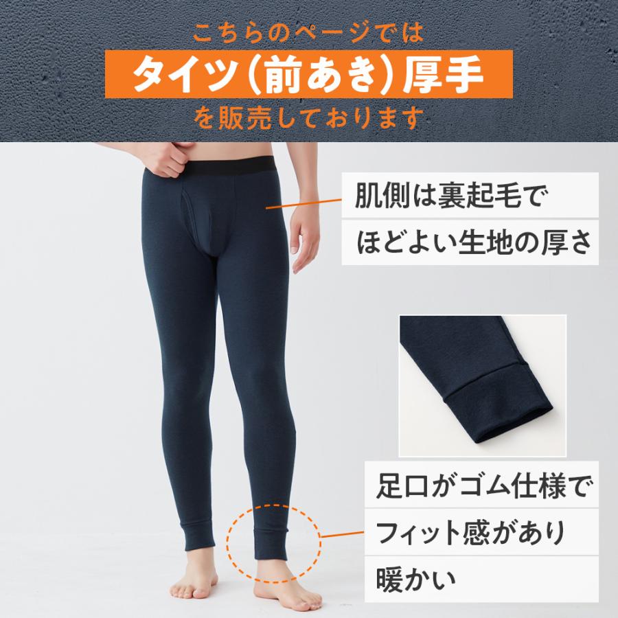 GUNZE グンゼ ファイヤーアセドロン タイツ 前開き 裏起毛 メンズ 冬 防寒 吸湿 ムレ 男性 下着 ももひき 厚手 MHA301 M ...