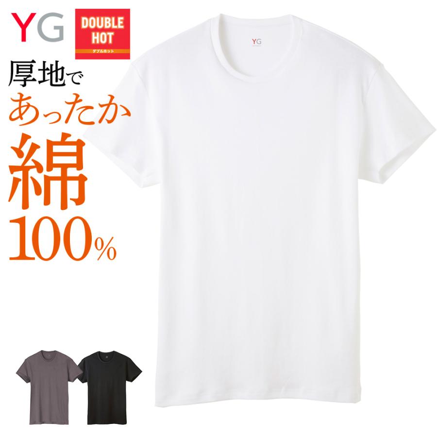 YG グンゼ 肌着 インナー メンズ 秋冬 暖かい あったか 綿100% 保温 半袖 丸首 クルーネック GUNZE ダブルホット : グンゼ ...