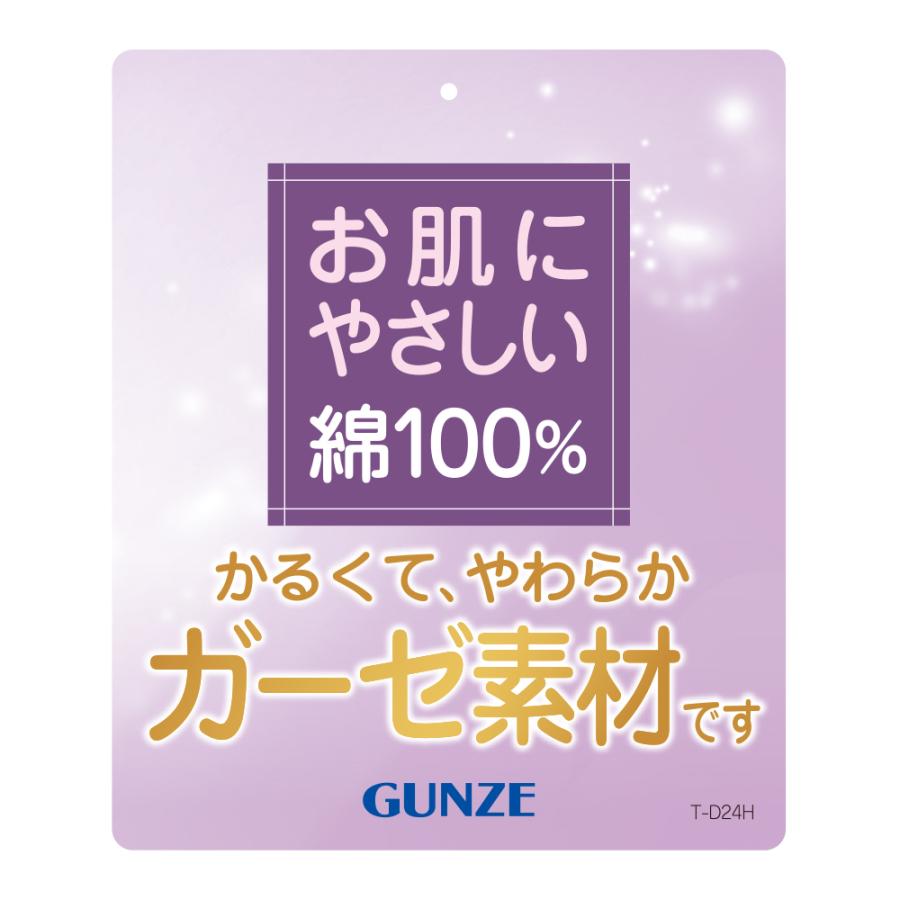 GUNZE グンゼ パジャマ メンズ 長袖 綿100％ 脇縫い目なし 二重ガーゼ 部屋着 寝間着 寝巻き M L LL SF2045 : グンゼ公式ヤフー店 - 通販 - Yahoo!ショッピング