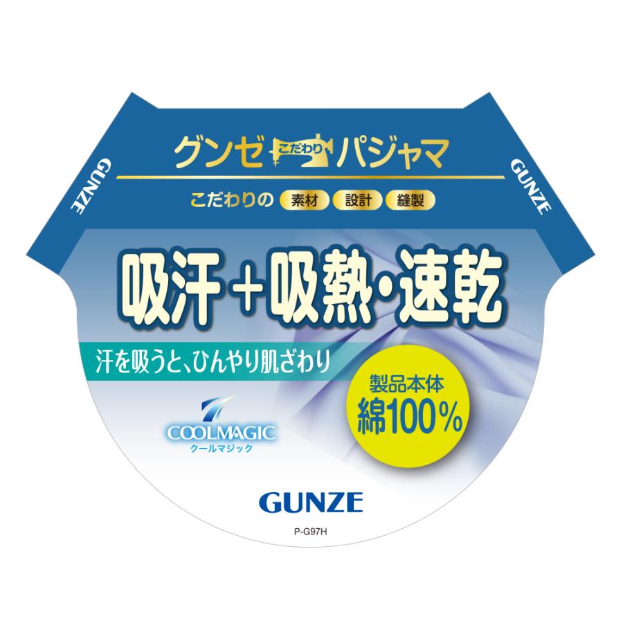 GUNZE グンゼ パジャマ メンズ 長袖 長パンツ 綿100％ クレープ SF2224 S〜L : グンゼ公式ヤフー店 - 通販 - Yahoo!ショッピング