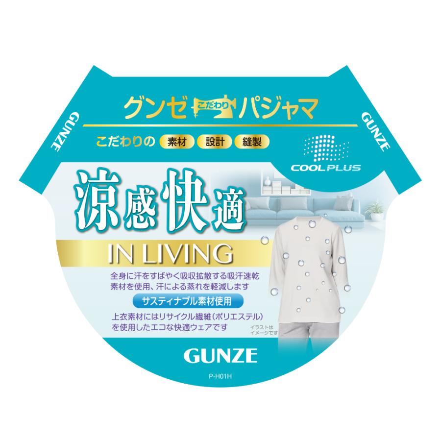 GUNZE グンゼ ルームウェア レディース 半袖 綿 部屋着 寝間着 寝巻き M L LL TG1005 : グンゼ公式ヤフー店 - 通販 - Yahoo!ショッピング