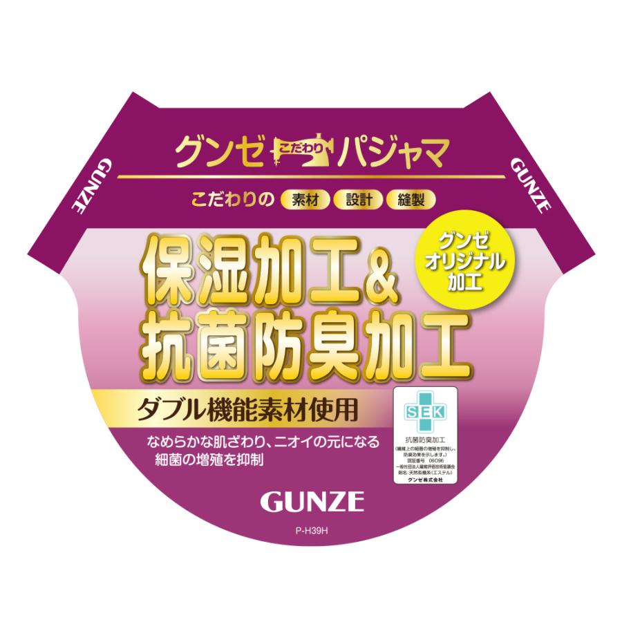 GUNZE グンゼ パジャマ レディース 長袖 綿100% 保湿 抗菌 天竺 婦人 女性 部屋着 寝間着 寝巻き S M L LL 3L TG2085 : グンゼ公式ヤフー店 - 通販 ...