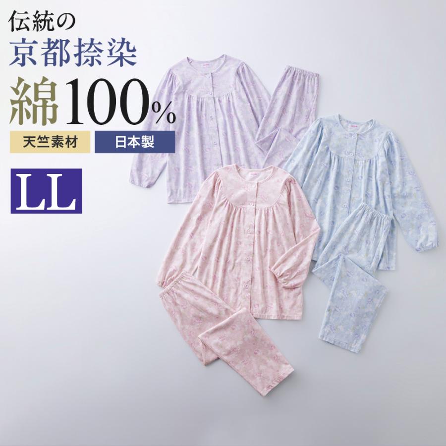GUNZE グンゼ パジャマ レディース 長袖長パンツ 綿100％ 天竺 TG2334 LL : グンゼ公式ヤフー店 - 通販 - Yahoo!ショッピング