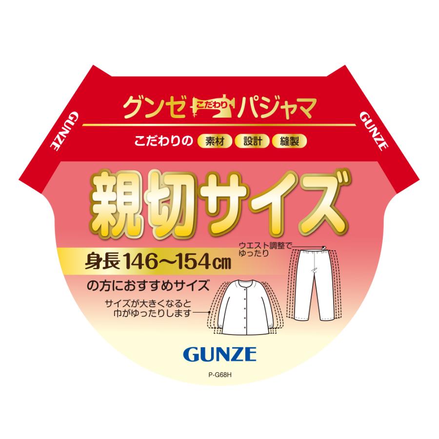 GUNZE グンゼ パジャマ レディース 綿混 ソフト キルト 丈 短め 親切 サイズ あったか 冬用 長袖 長パンツ 婦人 女性 部屋着 ...