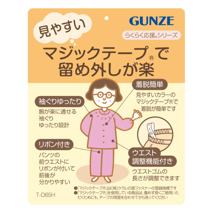 GUNZE グンゼ パジャマ ルームウェア レディース 綿100％ スムース 長袖長パンツ : グンゼ公式ヤフー店 - 通販 - Yahoo ...