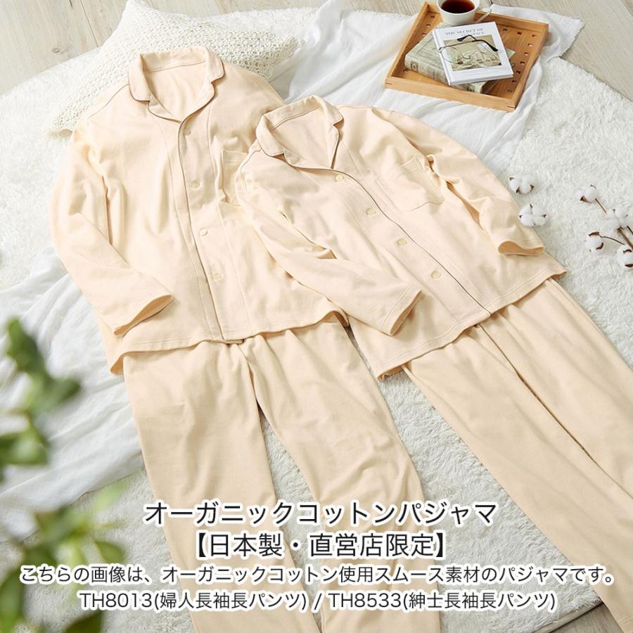 グンゼ パジャマ ルームウェア レディース 通年 長袖長パンツ 綿100％ 婦人 オーガニックコットン 日本製 the GUNZE BASIC : 35th8003 : グンゼ公式ヤフー店 ...