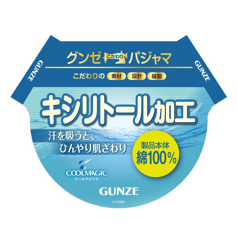 GUNZE グンゼ パジャマ レディース 半袖 綿100％ 夏 M L LL TP1025 : グンゼ公式ヤフー店 - 通販 - Yahoo!ショッピング