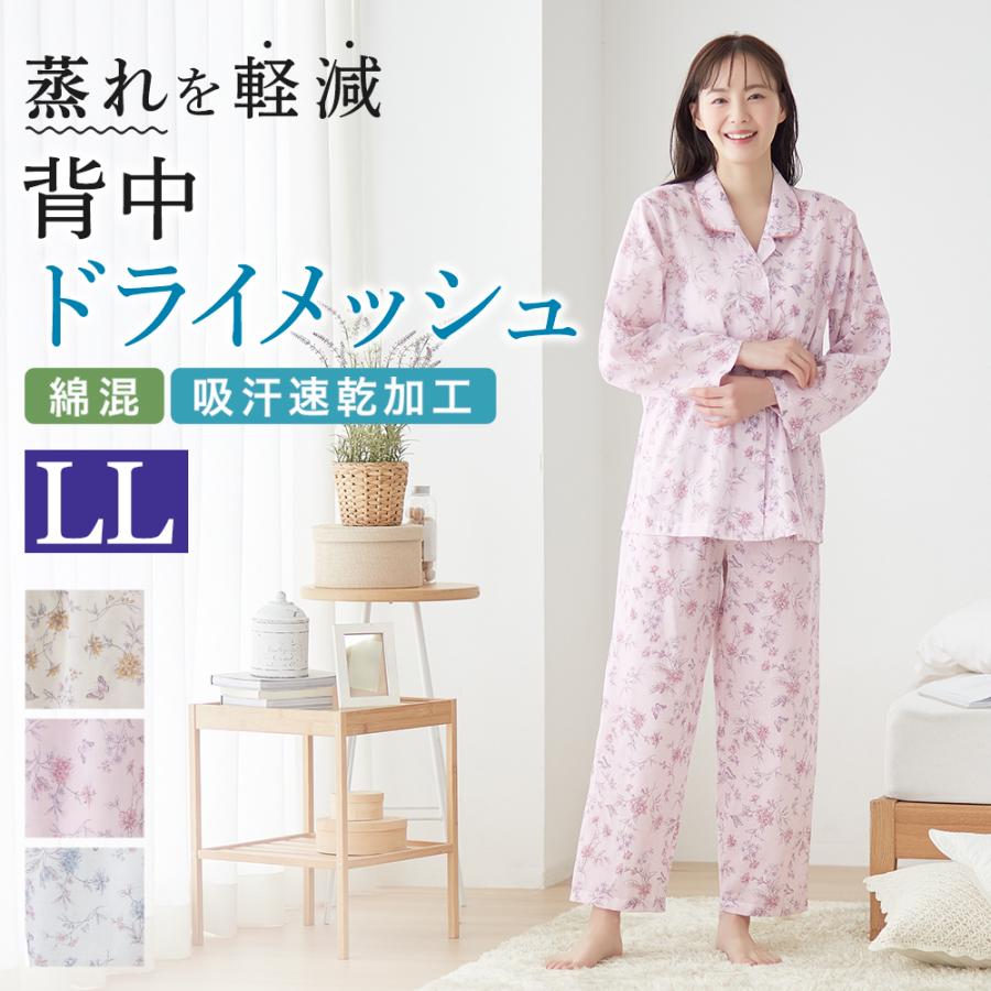 GUNZE グンゼ パジャマ レディース 長袖 COOL PLUS 綿 部屋着 寝間着 寝巻 M L LL TP2005 : グンゼ公式ヤフー店 - 通販 - Yahoo!ショッピング