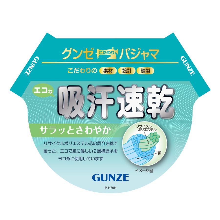 GUNZE グンゼ パジャマ レディース 長袖 夏 楊柳 綿 部屋着 寝間着 寝巻き M L LL TP2225 : グンゼ公式ヤフー店 - 通販 - Yahoo!ショッピング