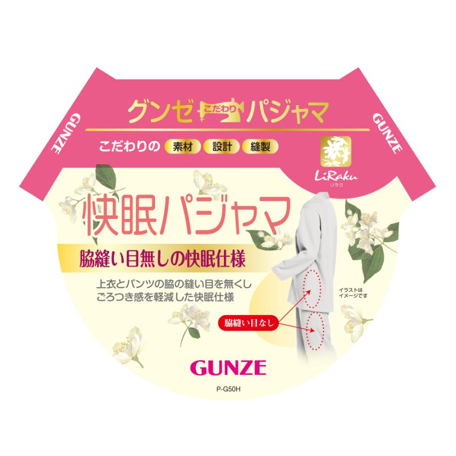 GUNZE グンゼ パジャマ レディース 7分袖 綿100％ 脇縫い目なし 夏 楊柳 コットン 部屋着 寝間着 寝巻き S M L TP3035 : グンゼ公式ヤフー店 - 通販 ...