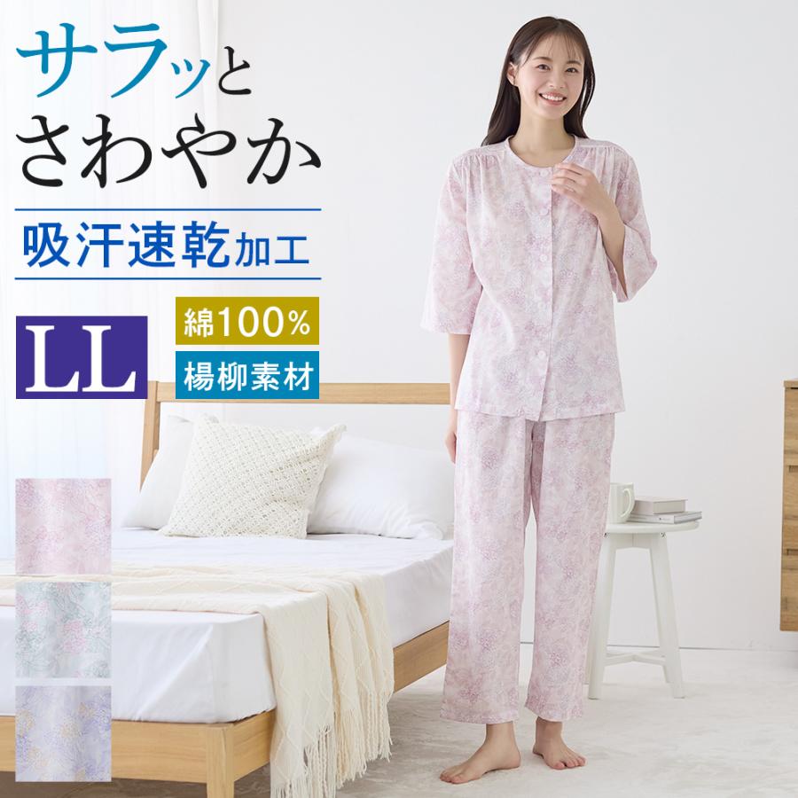 GUNZE グンゼ パジャマ レディース 7分袖 綿100％ 夏 楊柳 部屋着 寝間着 寝巻き LL TP3045 : グンゼ公式ヤフー店 - 通販 - Yahoo!ショッピング