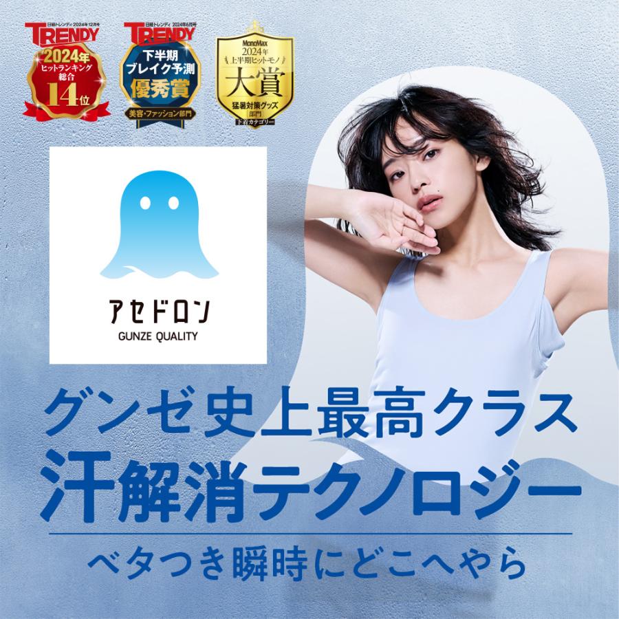 GUNZE グンゼ アセドロン パジャマ レディース 7分袖 夏 綿 コットン ダブルガーゼ 7分丈 ウエストゴム セットアップ 上下セット 部屋着 婦人 女性 S M L TP3124 ...