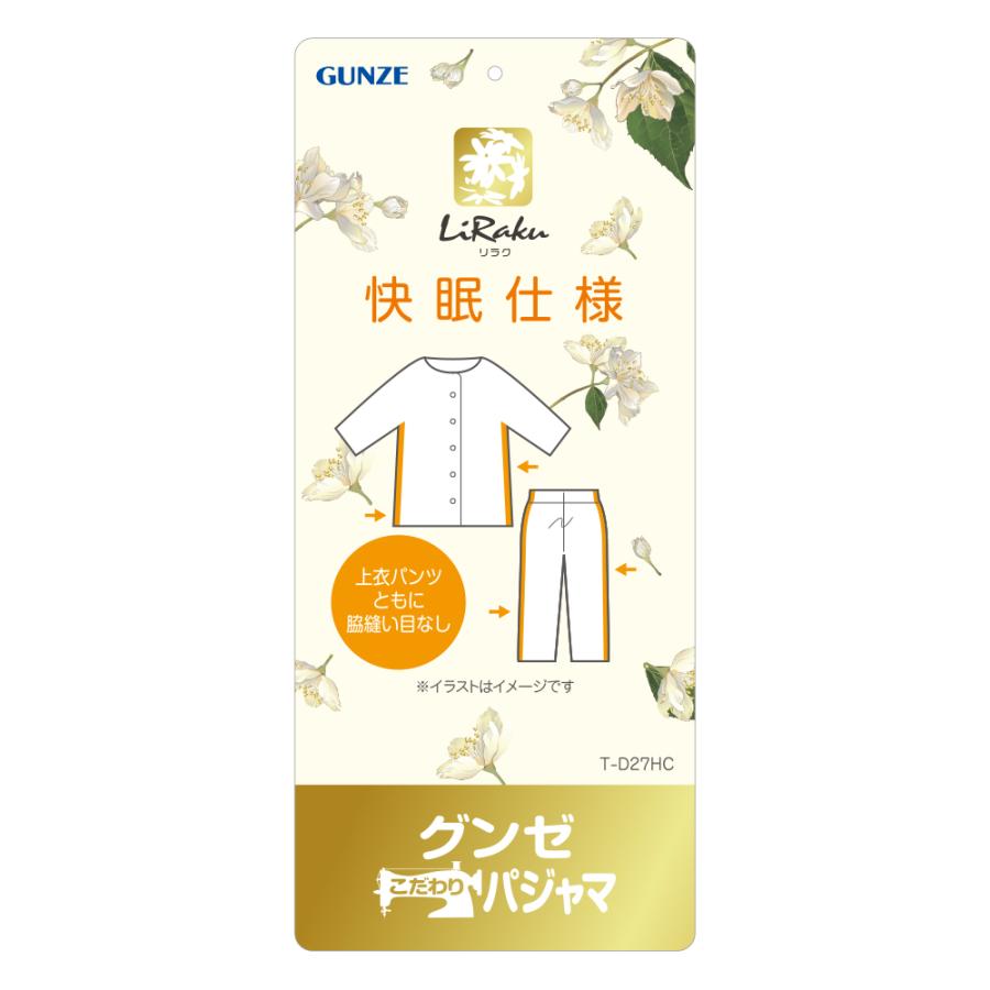 GUNZE グンゼ パジャマ ルームウェア レディース 長袖長パンツ グンゼこだわりパジャマ TP4052 M-L : グンゼ公式ヤフー店 - 通販 - Yahoo!ショッピング