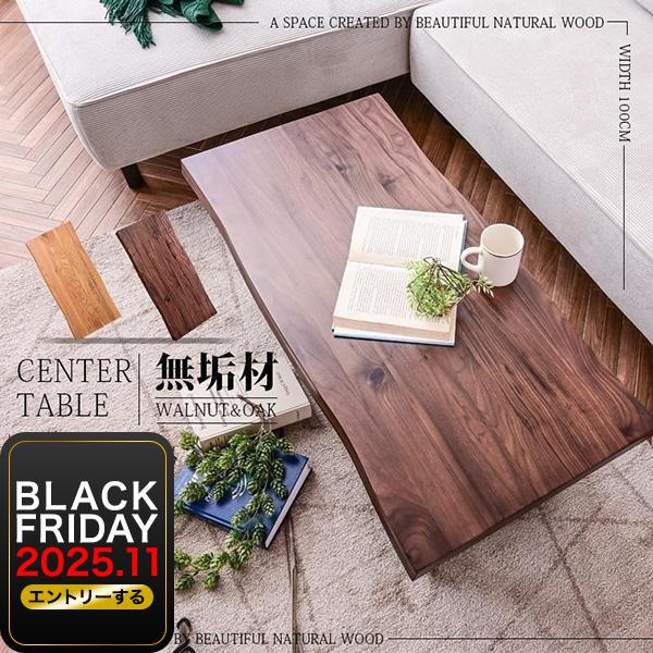 センターテーブル リビングテーブル 幅100 天然木 無垢材 ウォールナット オーク 一枚板風 奥行48 おしゃれ モダン スタイリッシュ 北欧 和モダン 【st10-10q】 : G-up ...
