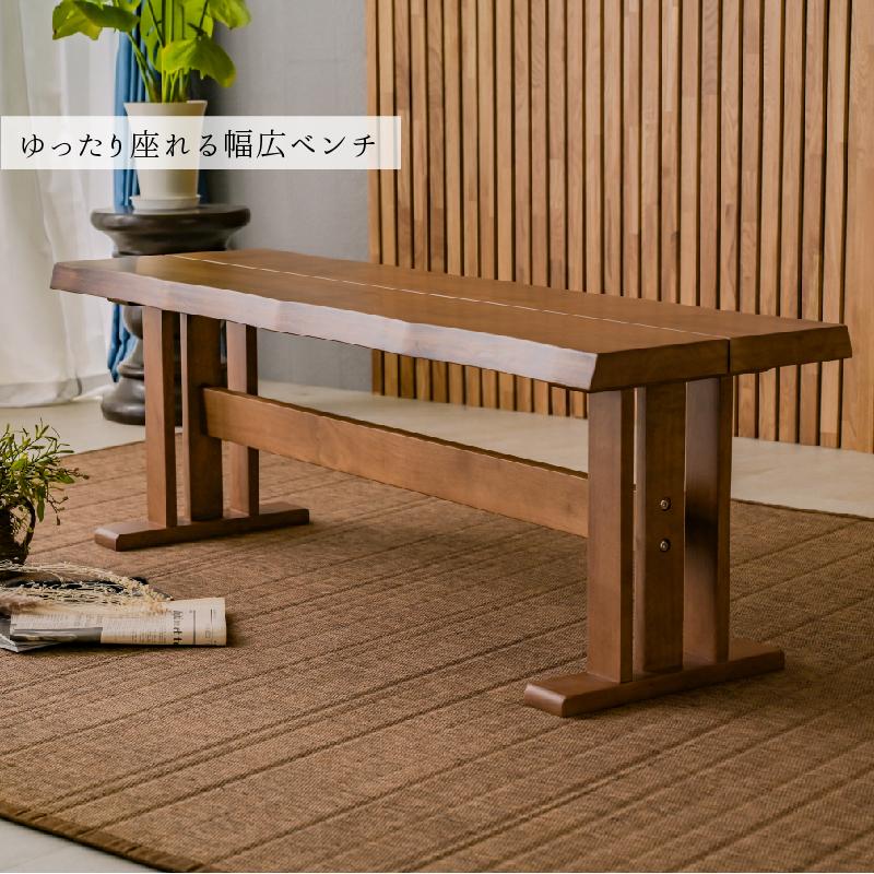 ダイニングベンチ 130cm幅 和モダン 長椅子 リビング 天然木 木製 ダイニング ラバーウッド無垢 おしゃれ 椅子 チェア【T11-38G】 : st11-38g-kobiki-130bc ...