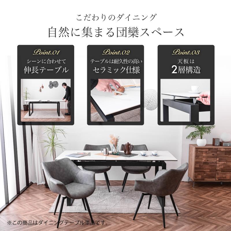 熱・傷に強い セラミック 天板 伸張式 ダイニングテーブル 単品 4人掛け用 人気 セラミックテーブル 150-180cm幅 ナポリ【st11-42e】 : G-up Interior ...