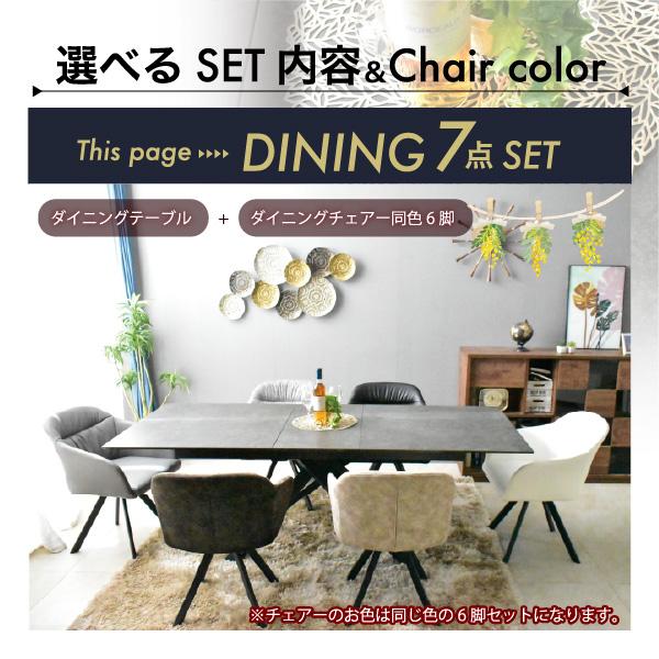 \組立設置サービス／熱・傷に強い セラミック天板 伸張式 ダイニングテーブル 7点セット 4人掛け用 椅子 北欧 モダン 人気 セラミックテーブル【st12-3q】 : G-up ...