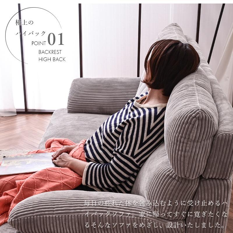 コーデュロイ コーデュロイ 3人掛けソファ ソファー ハイバック 3Pソファー 三人掛け 3人用 ハイバックソファ ローソファー【st17-3z】 : st17-3z : G-up ...