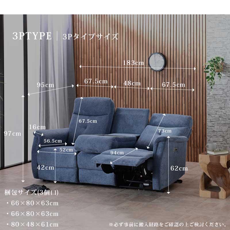 リクライニングソファ 電動ソファ 3P 三人掛け 3人用 2人用 ハイバック ソファー ソファ ファブリック 一時撥水 お手入れ簡単生地 電動 st19-4z 【玄関渡し】 : G-up ...