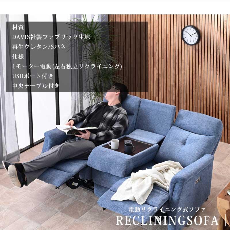 リクライニングソファ 電動ソファ 3P 三人掛け 3人用 2人用 ハイバック ソファー ソファ ファブリック 一時撥水 お手入れ簡単生地 電動 st19-4z 【玄関渡し】 : G-up ...