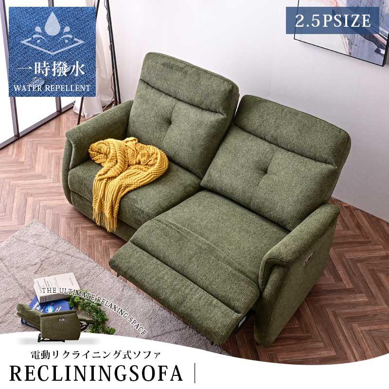 リクライニングソファ 電動ソファ 2P 二人掛け 2人用 ハイバック ソファー ソファ ファブリック 一時撥水 お手入れ簡単生地 電動 st19-5p 【玄関渡し】 : st19-5p : G ...