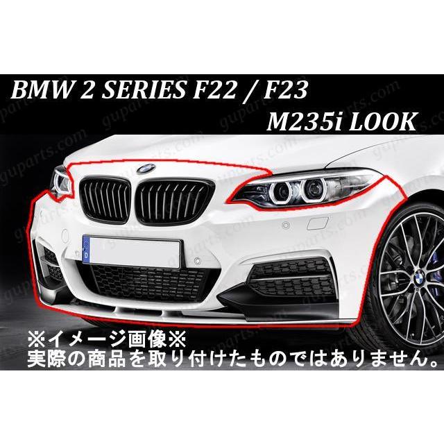 BMW F22 F23 2014〜 220i 1J20 M235i 1J30 フロント バンパー グリル スポイラー エアロ ボディ キット ...