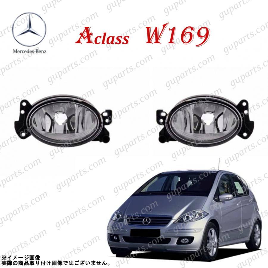 Mercedes-Benz ベンツ W169 A170 A180 A200 ターボ 左 右 フォグ ランプ ライト A1698201656 ...
