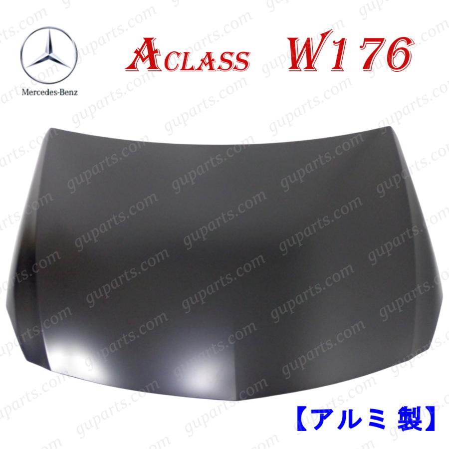ベンツ A クラス W176 A180 A250 A45 AMG 176042 176044 176052 ボンネット フード アルミ ...