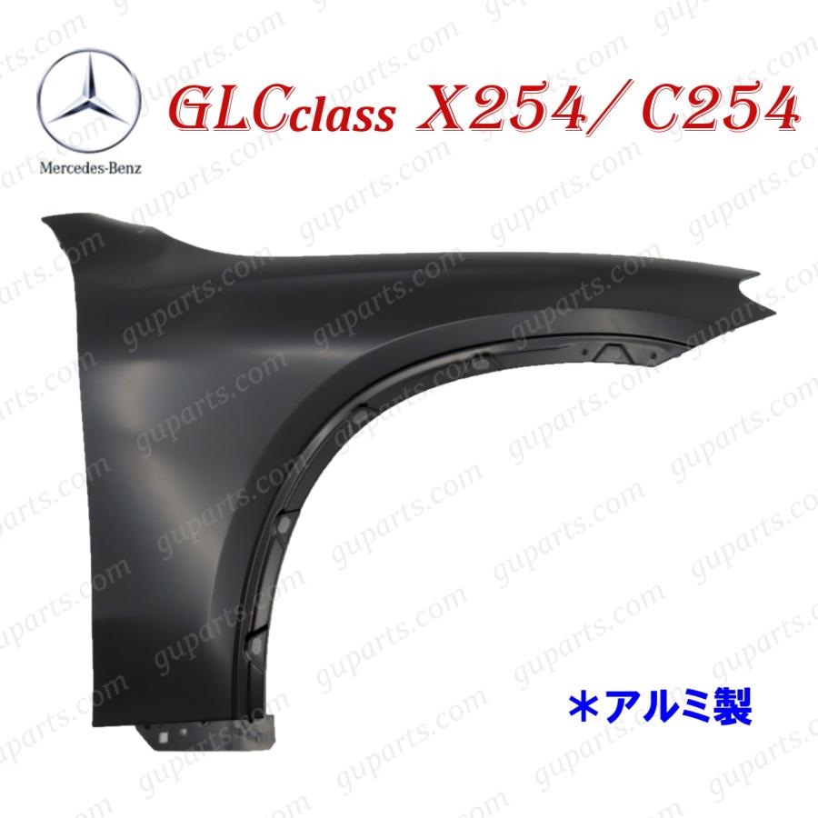 Mercedes-Benz（メルセデス・ベンツ） BENZ GLC X254 C254 2023〜 右 フロント フェンダー アルミ A ...
