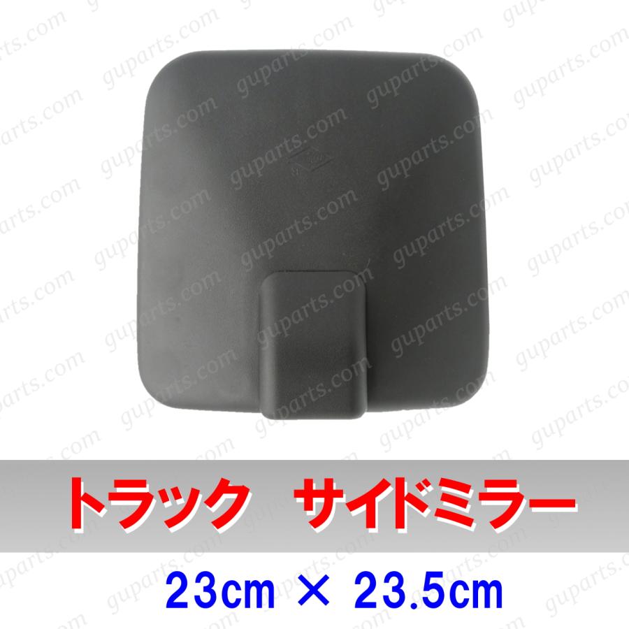 日野自動車 トラック サイド ミラー 230mm×235mm 28mm径 : GUパーツ 2 - 通販 - Yahoo!ショッピング