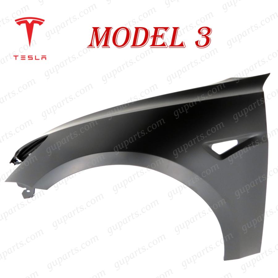 テスラ Model3 2017〜2023 フロント 左 フェンダー 1081401E0D 1081401-E0-D : GUパーツ 2 - 通販 - Yahoo!ショッピング